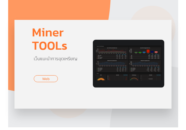 Innotech Development Co.,Ltd.